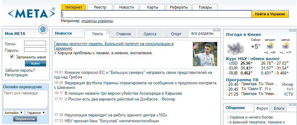 SEO Продвижение блога, СМИ, новостного сайта. Гайд по раскрутке (2018)